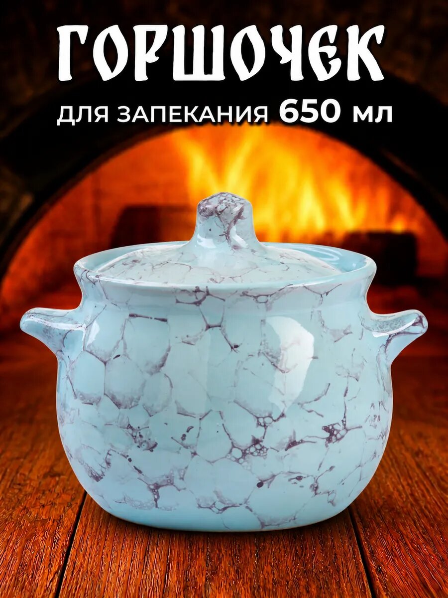 Горшочек для запекания Борисовская керамика «Романтика», 650 мл, 12.5×11.5 см, голубой