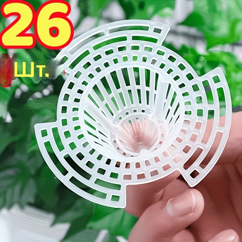 26 шт. Пластиковые конусные защитные сетки для корней, дренажные фильтры для цветочных горшков, предотвращают гниение, улучшают дренаж, для комнатных и уличных растений