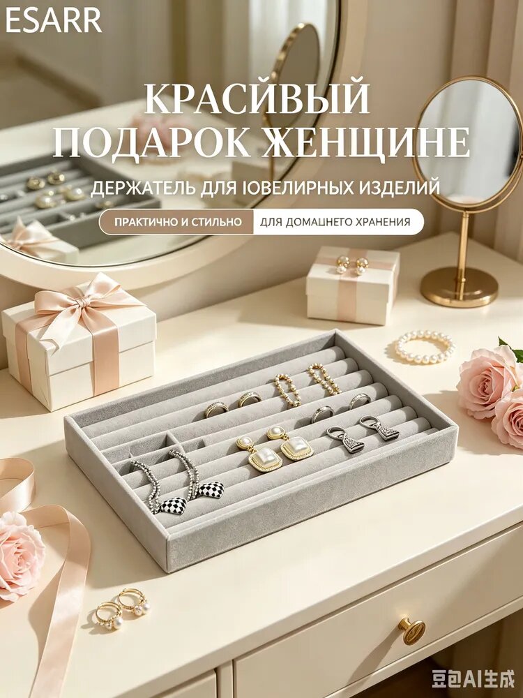 Подставка
