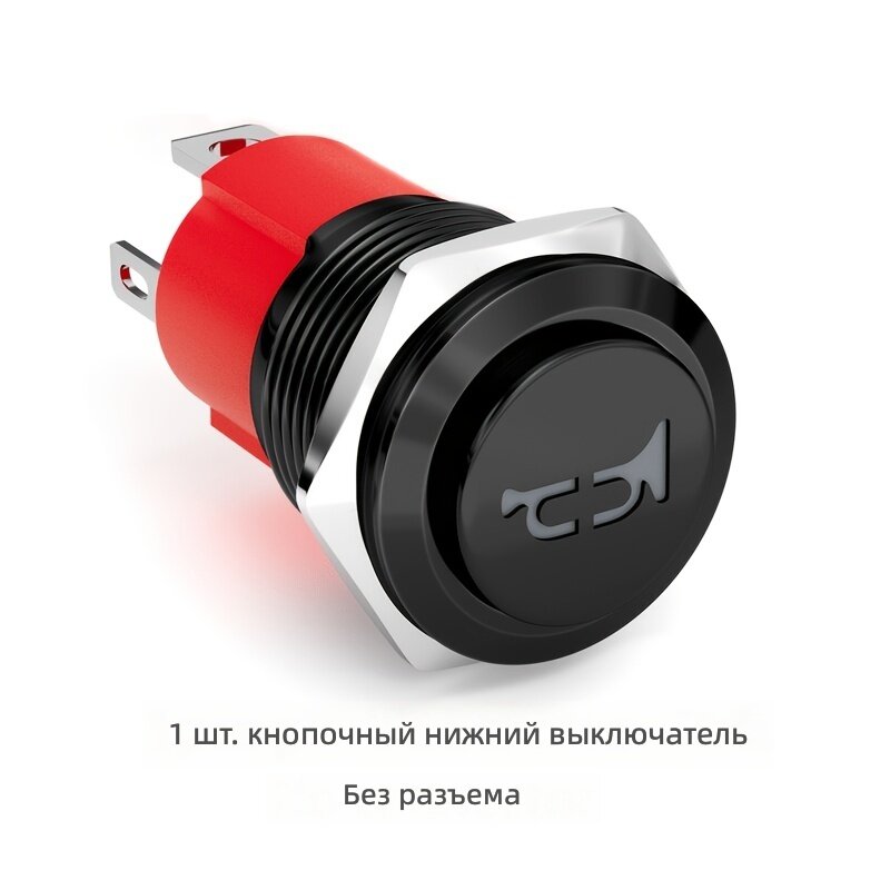 Металлическая импульсная кнопка гудка 16мм 12V 20A с LED подсветкой (синий), черный корпус, без разъема, для авто и лодок