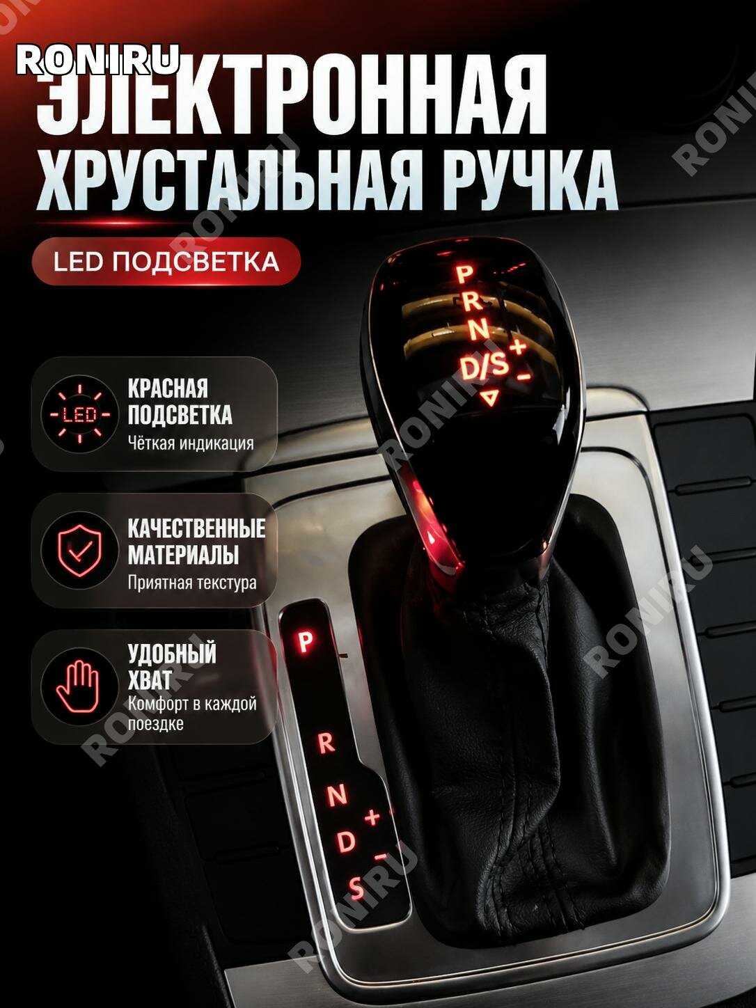 Ручка селектора КПП LED для Jetta VS52019-2023, матовая, кожа, красная подсветка