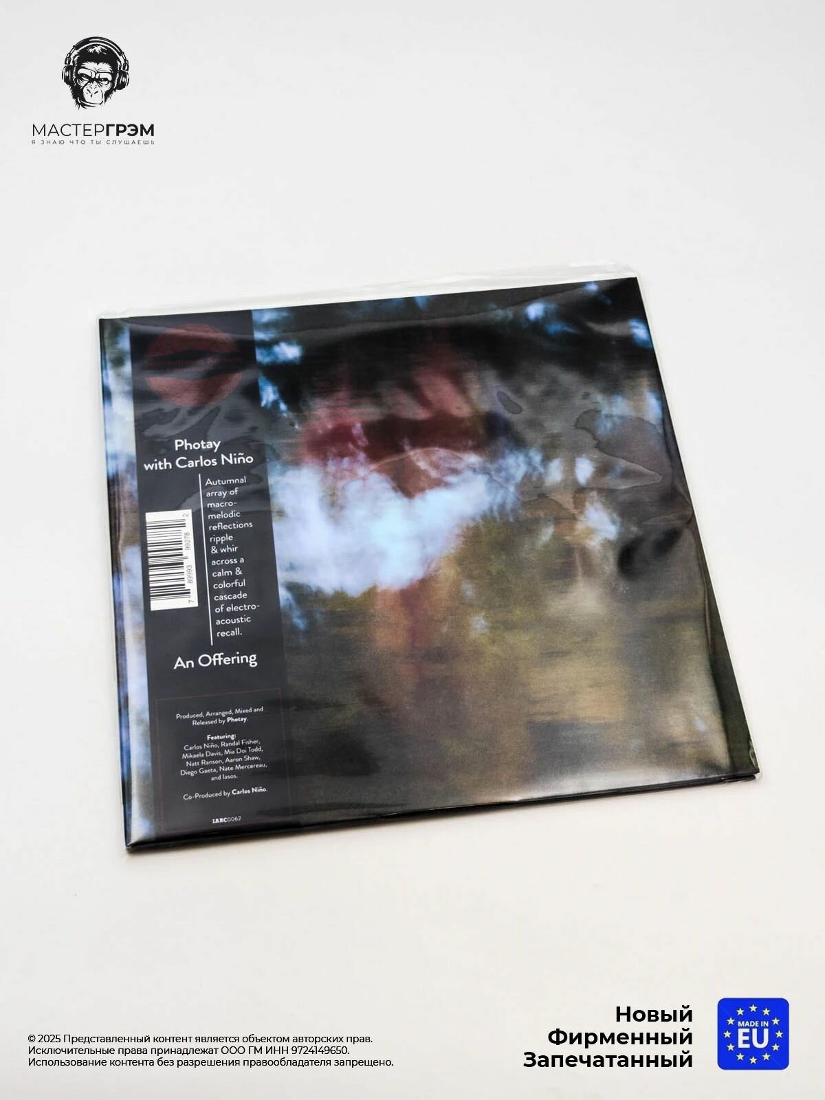 Виниловая пластинка Carlos Nino, Photay - An Offering (LP) 2022
