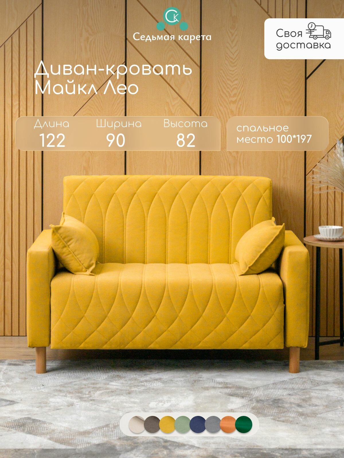 Диван раскладной прямой Майкл Лео 100х197 см, Коннект 43, диван кровать желтый 122х82х90 см