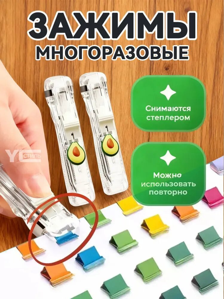 Степлер, до 40 листов — фото 1
