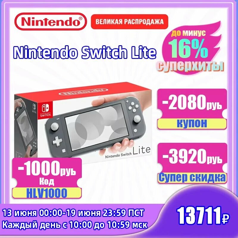 Nintendo Switch Lite синего цвета Switch Lite, Grey
