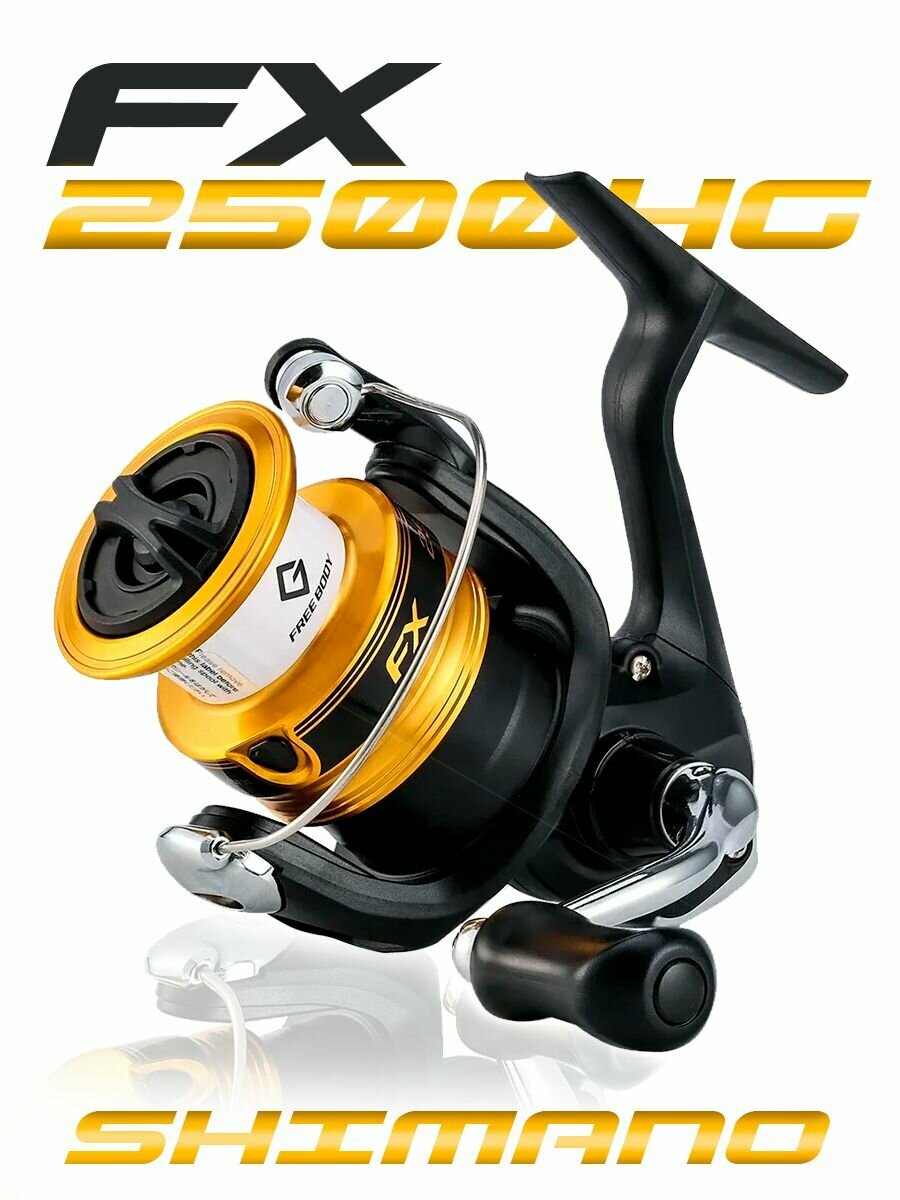 Катушка Shimano FX FC 2500 FX2500FC