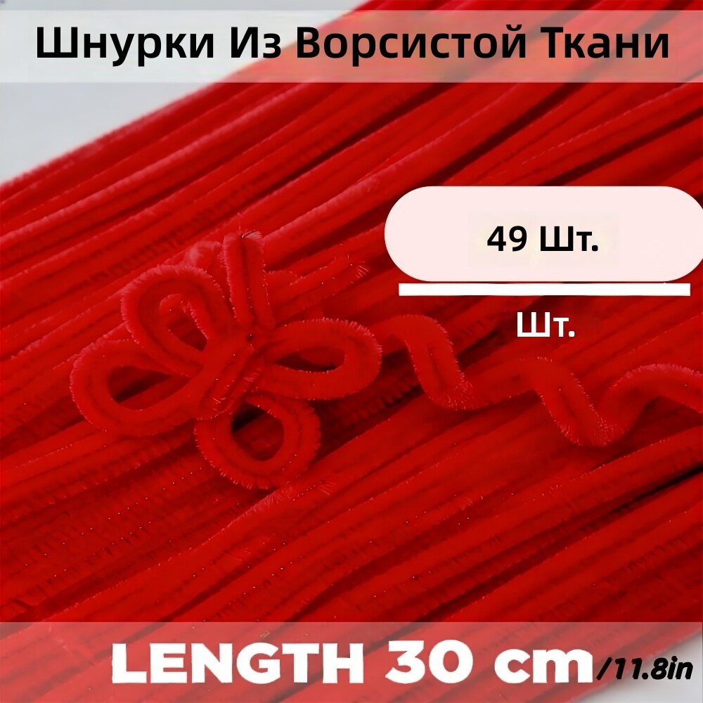 Суперплотный синельный стержень (трубочка для чистки), складной, для рукоделия и декора, ярко-красный