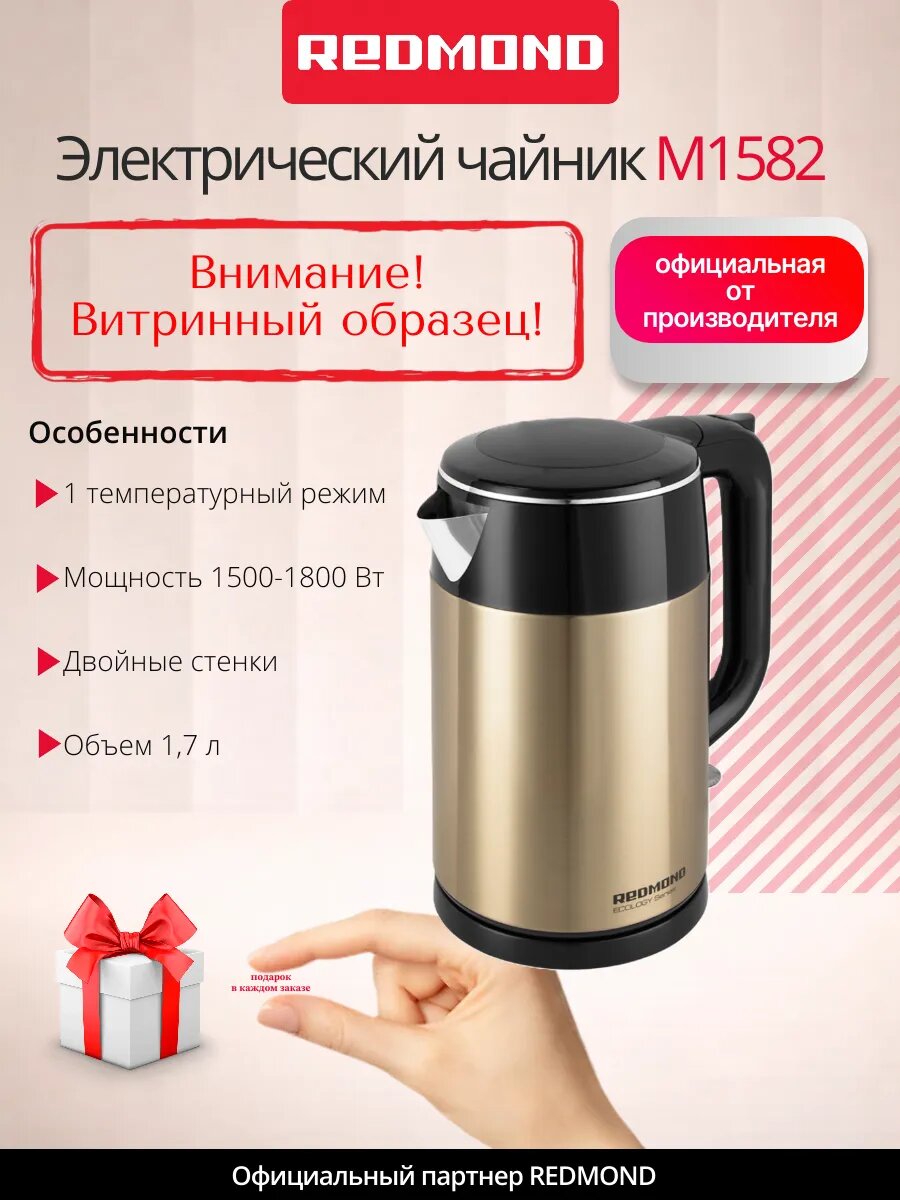 UCENKA. Электрический чайник RK-M1582