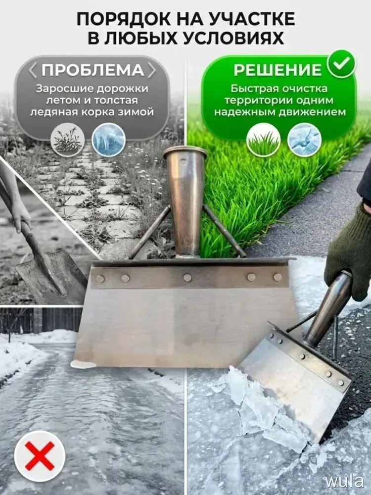 Шпатель траворуб, садовый инструмент для прополки, рыхления и ухода за почвой — фото 1