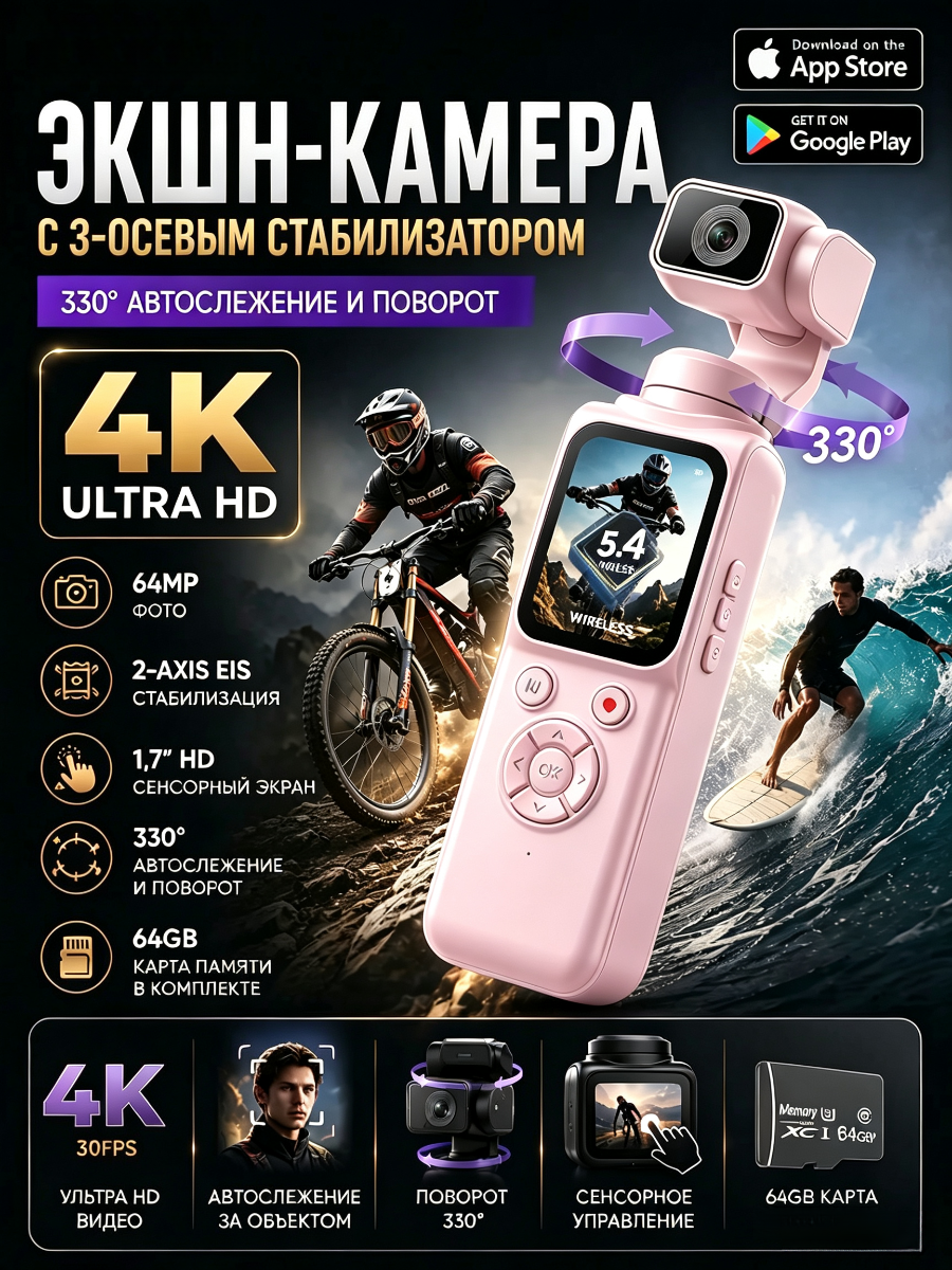 Экшн-камера CCIT 4K, с 3D-стабилизатором, автофокусировкой, поворот 330°, 64ГБ