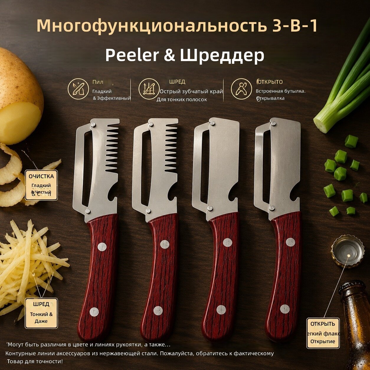 Набор овощечисток из кованой стали, 4 шт, 2 с зубчатым и 2 с гладким лезвием, для чистки, нарезки и открывания бутылок, для дома и отдыха на природе, ручки разных цветов