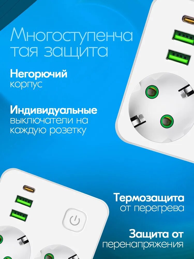 Сетевой фильтр удлинитель U060-WHITE, 2 розетки, 2 USB порта, 2500 Вт, 10 А, 110-250 В, белый — фото 1