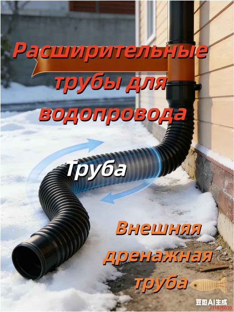 Tруба водосточная, Пластиковая круговой дренажная удлинительная труба,80mm,100mm_подходит для дренажа или удлинения гибких трубопроводных систем