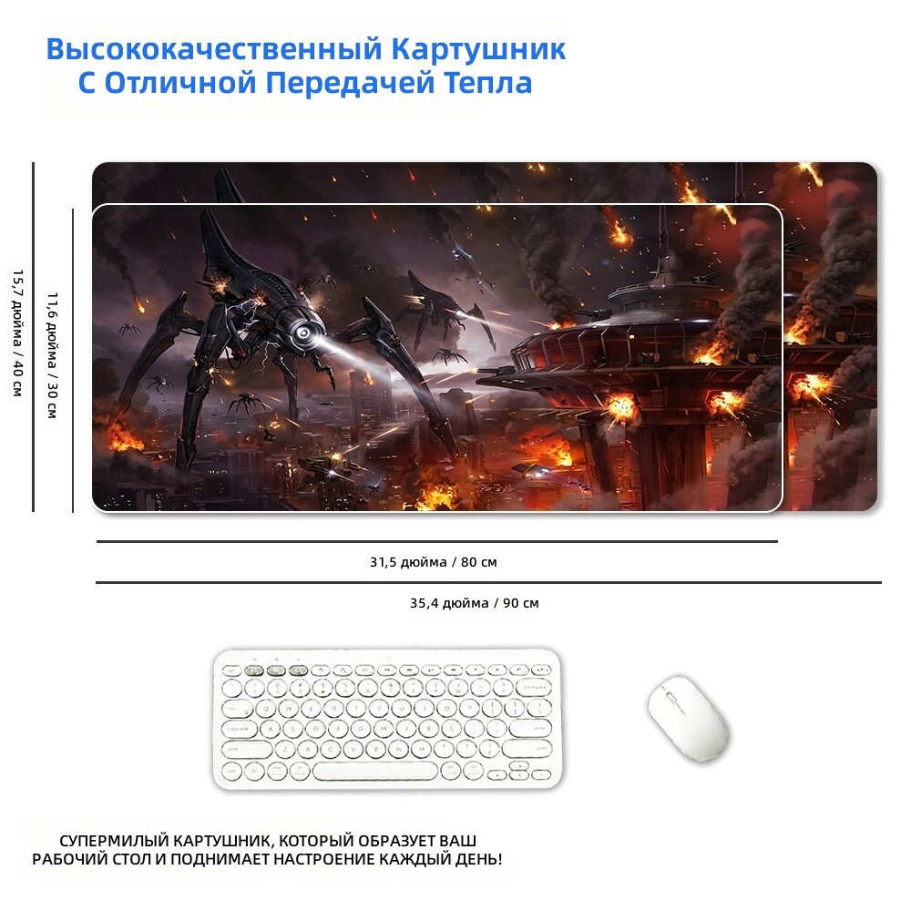 Коврик для мыши резиновый 40х90 см, научно-фантастический дизайн с мехами и городской битвой, 1 шт.