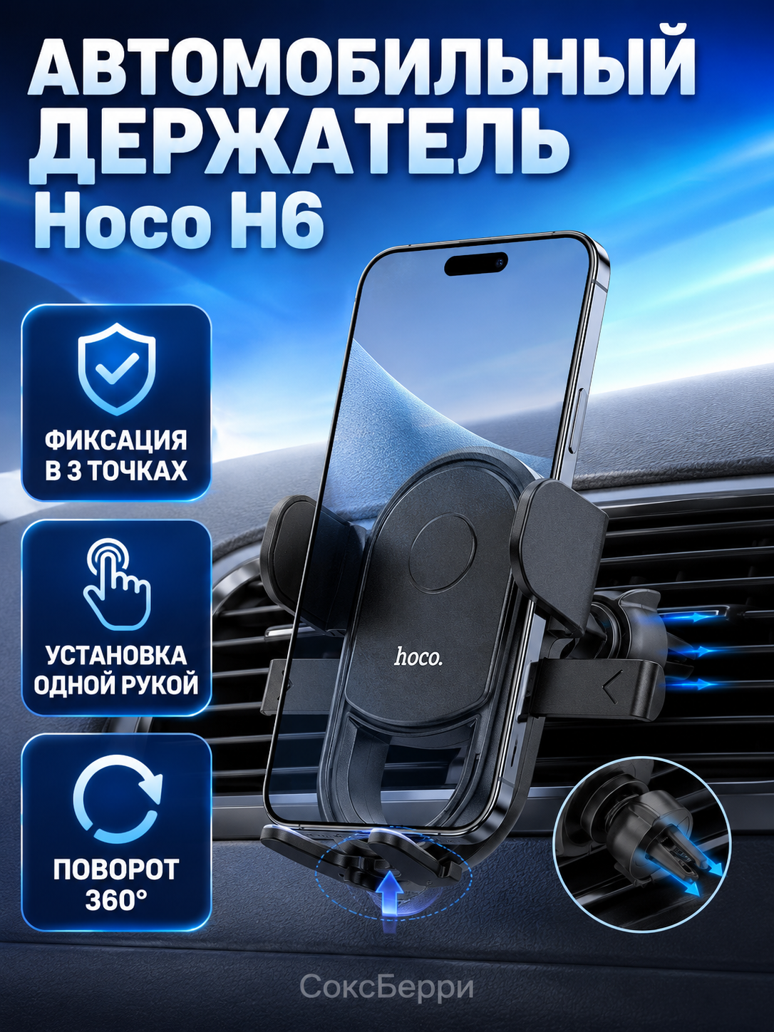 Держатель автомобильный HOCO H6, для смартфонов диоганалью 4,0"-7,0"