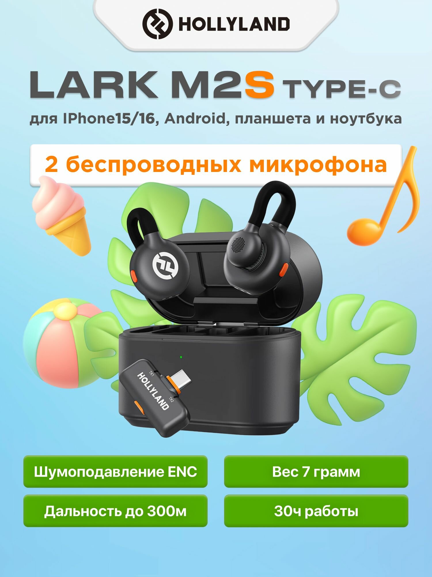 Радиосистема Hollyland Lark M2S Type-C, микрофон петличный беспроводной для телефона Android и iPhone, набор Type-C