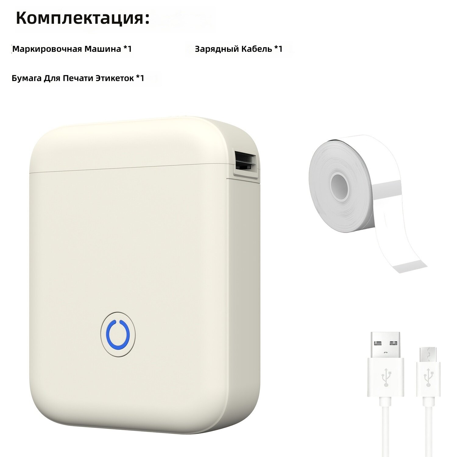 Портативный мини-термопринтер для этикеток, беспроводной, белый, с 1 рулоном белой бумаги 12x40 мм в комплекте