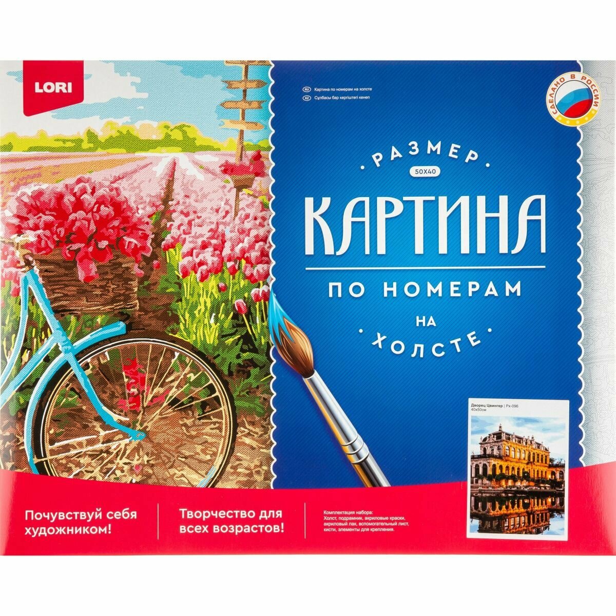 Картина по номерам Lori Дворец Цвингер 40x50см (Рх-096)