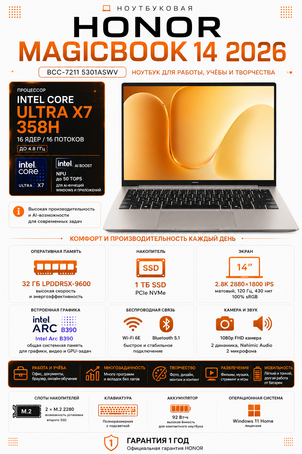 Ноутбук HONOR MagicBook 14 2026 (Ultra X7, 32 ГБ, 1 ТБ, 2.8K, Win 11) Серый