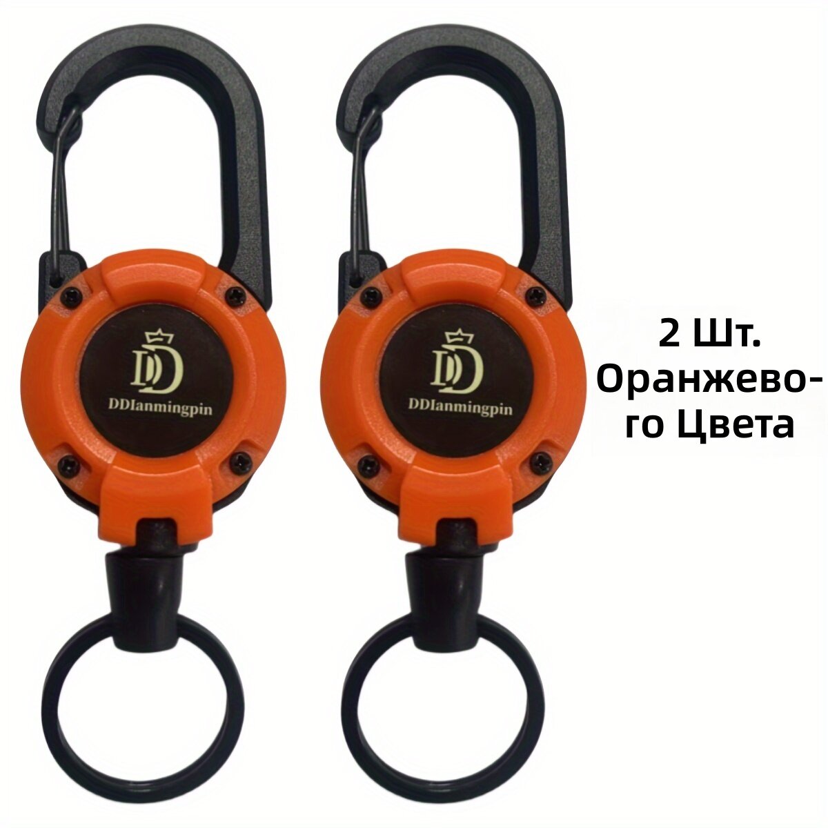 Брелок-карабин