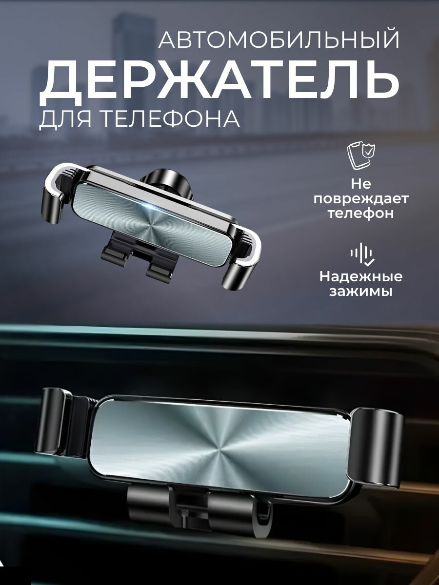 Geely Держатель автомобильный, диагональ 6.7"