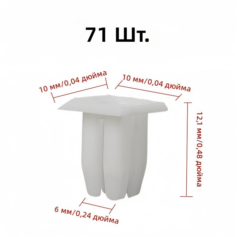 71 шт. автомобильные клипсы для крепления крыльев, бамперов, внутренних панелей и номерных знаков, прочные