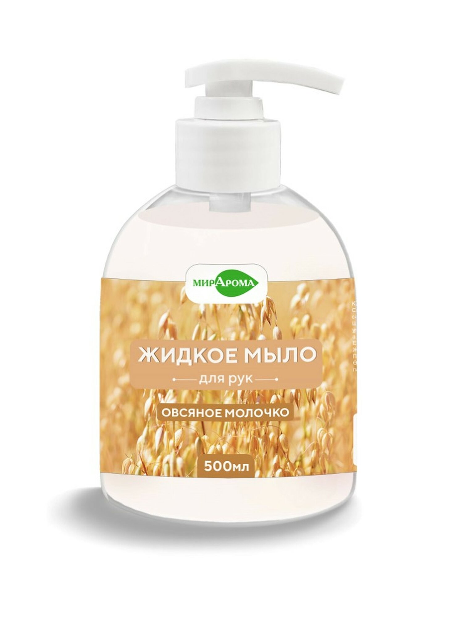 Мирарома мыло жидкое для РУК овсяное молочко 500МЛ — Мыло жидкое для рук - 500 мл, флакон с дозатором
