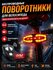 Фонарь для велосипеда