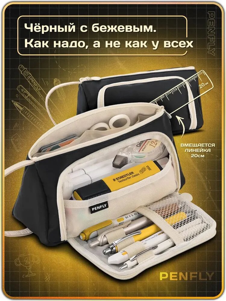 Пенал подростковый, нежная школьная эстетика