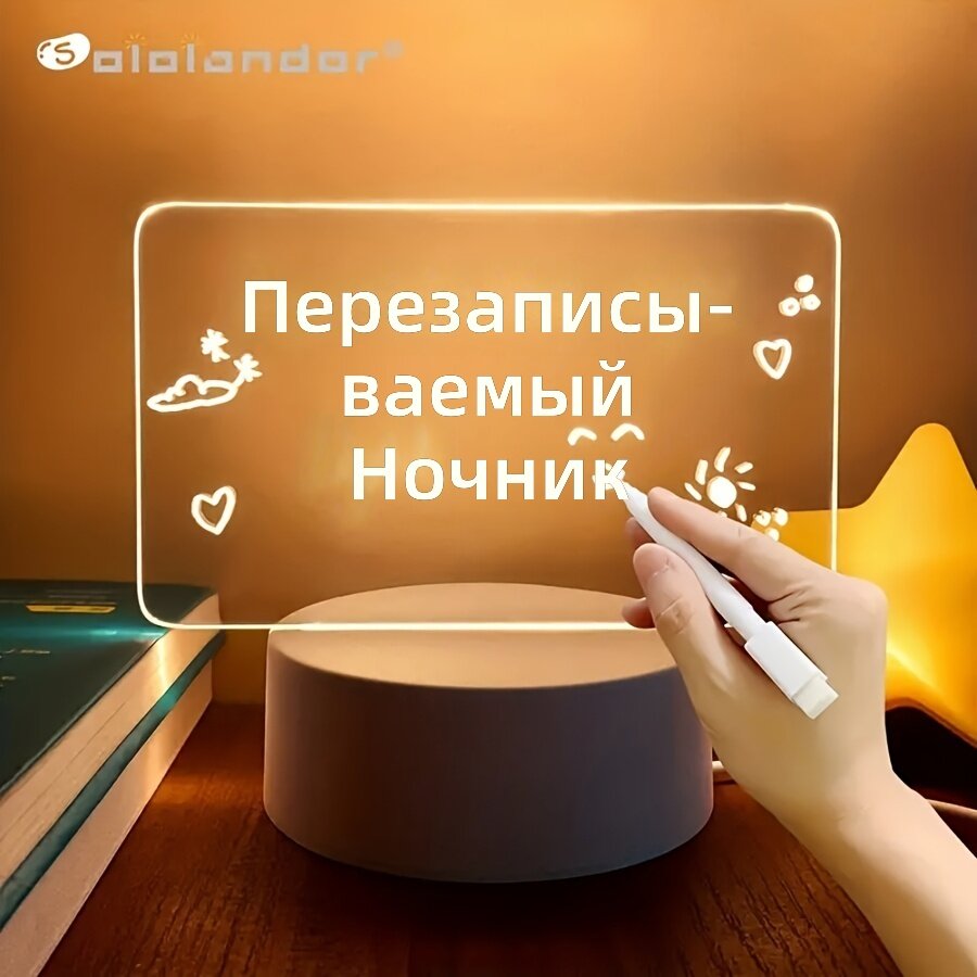 Ночник-доска для записей с ручкой, горизонтальная модель, USB-питание, теплая подсветка, пластиковый корпус, декор для спальни, гостиной и рабочего стола