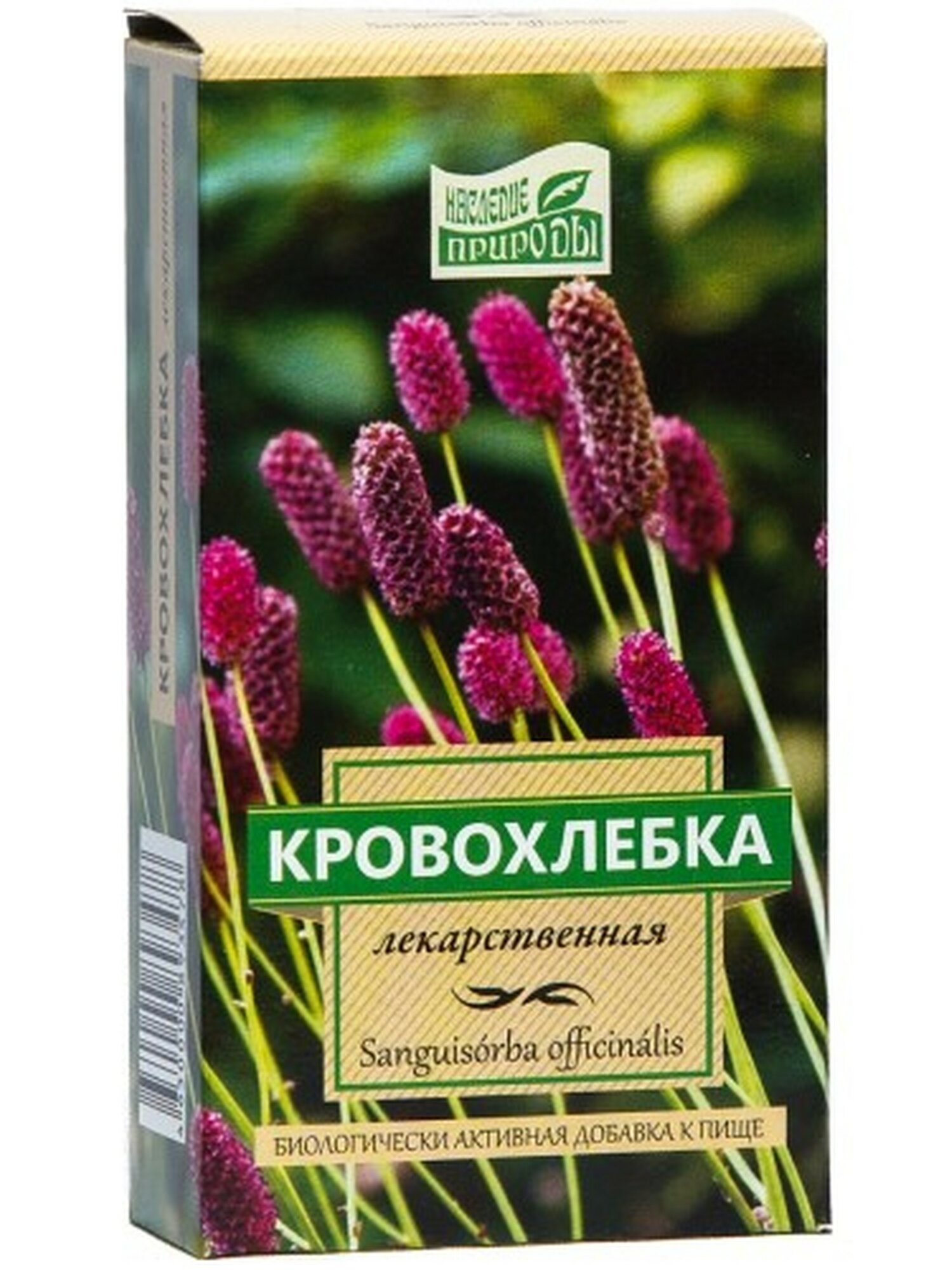 Наследие природы кровохлебка лекарственная 50,0 — Корневища и корни 50,0 г в пакете, упакованном в коробку картонную