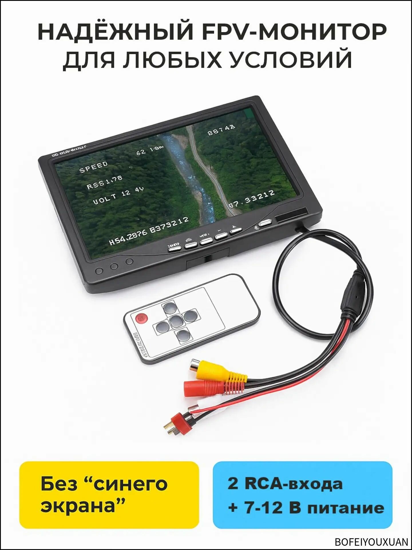 7" TFT LCD монитор без синего экрана, экран 1024x600, AV/RCA вход, для видеоприёмника 5.8 и видеопередатчика