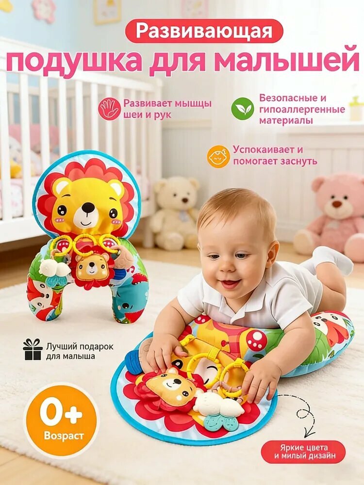 Подушка для раннего развития ребенка с игрушками и звуковыми эффектами, подходит для обучения ребенка поднимать голову в положении лежа, подходит в качестве подарка