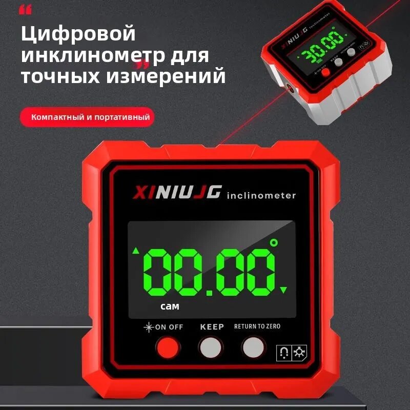 Лазерный уровень/нивелир Красныйлуч