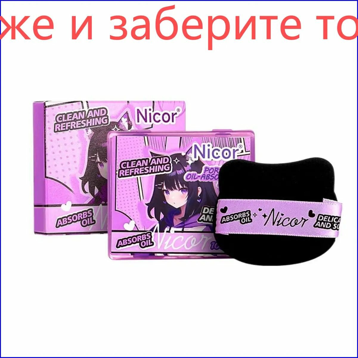 Матирующие салфетки с зеркалом в футляре, 100 шт, качественные
