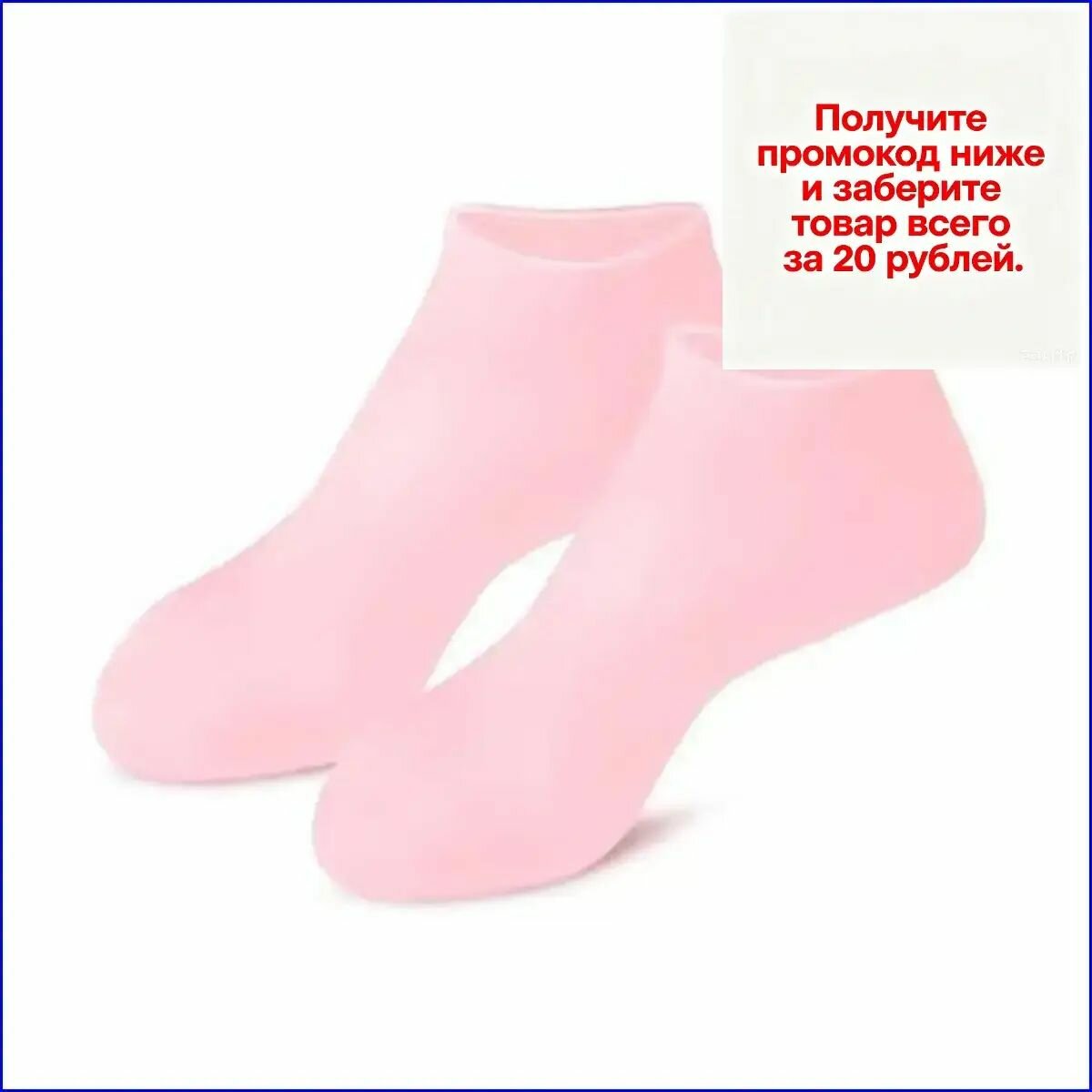 Качественные увлажняющие силиконовые носки применяются для размягчения мозолей и предотвращения трещин 2