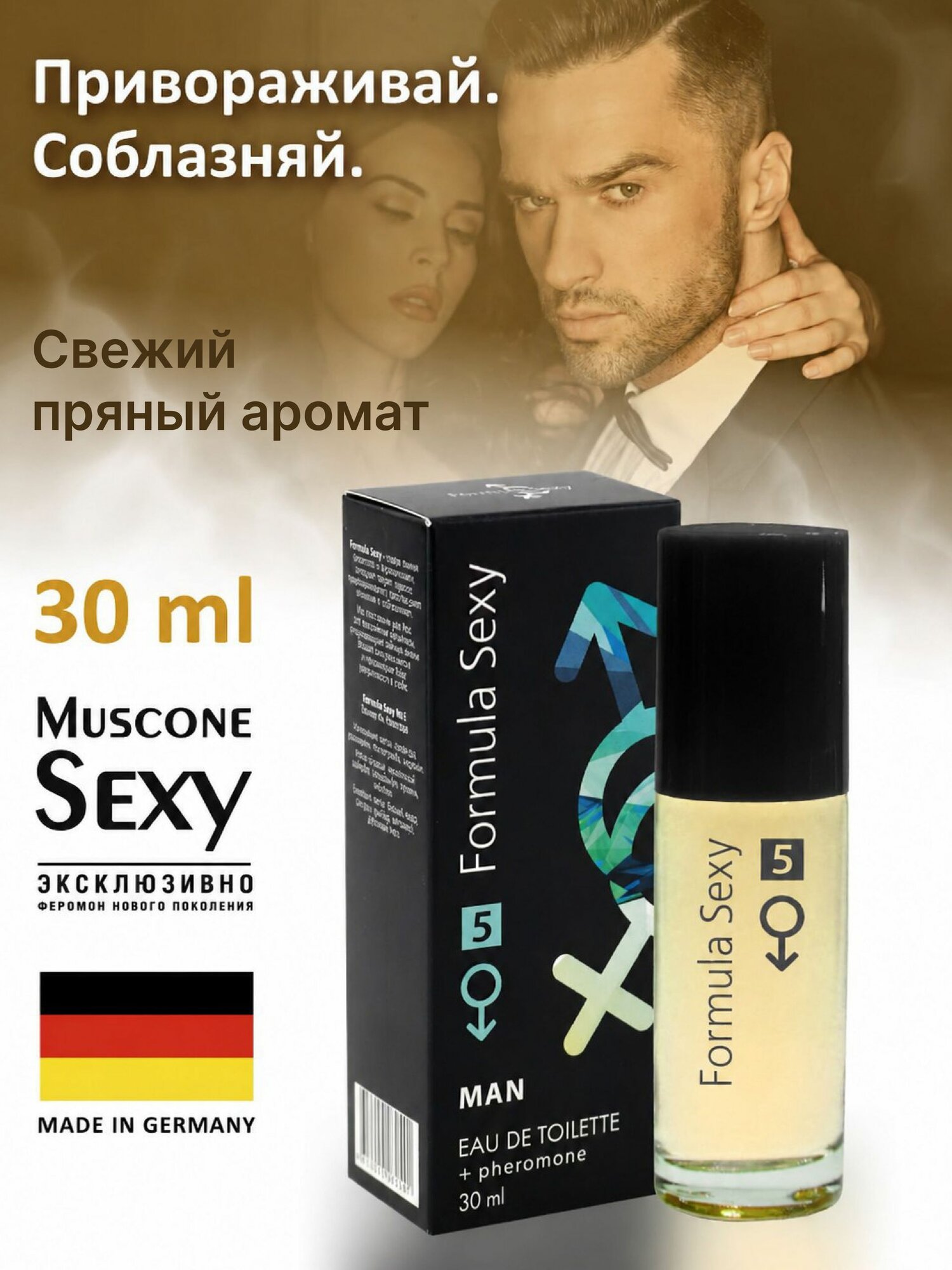 Туалетная вода мужская Formula Sexy №5 30 мл. Духи мужские
