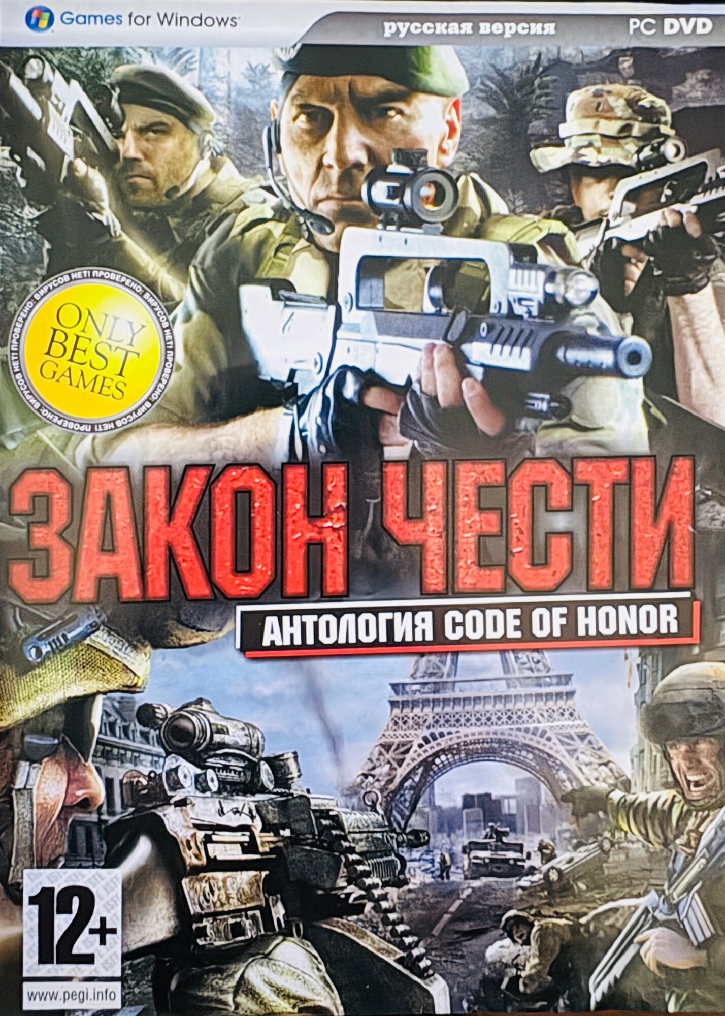 Игра для компьютера: Антология Code of Honor 1-3 части (DVD-box) русская версия