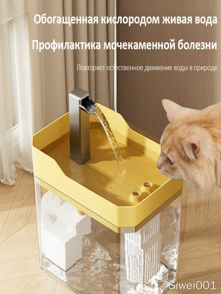 Автопоилка для кошек и собак желтая с насосом, 2.5л, для дома, кормушка