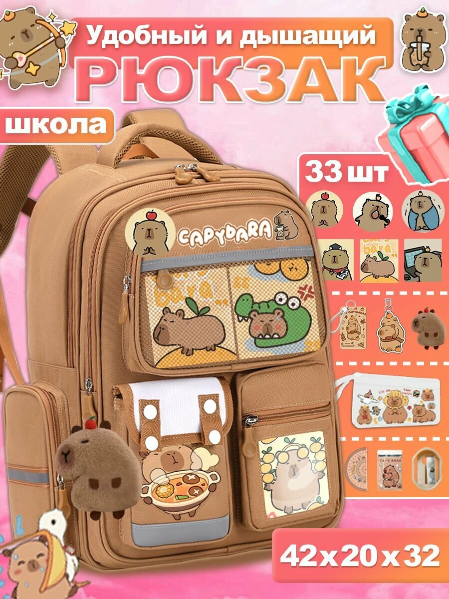 Детская сумка 42x20x32 см, школьная сумка для девочек и мальчиков, вместительная и удобная