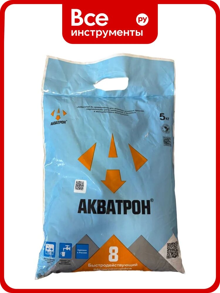 Сухая смесь акватрон -8 (Гидропломба) 5кг 90030