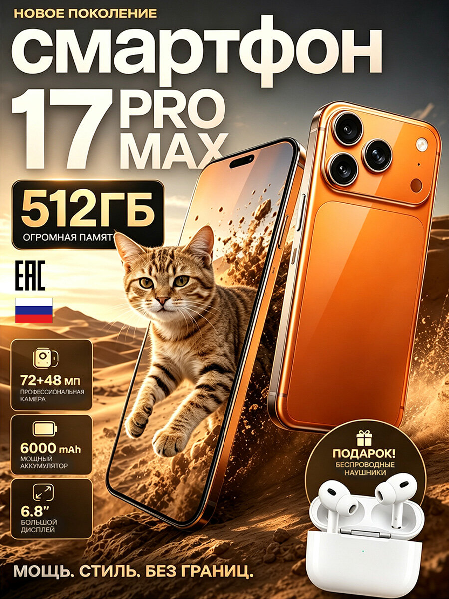 Смартфон lPhome i17 Смартфон, противоударный на Android 14 Ростест (EAC) 12/512 ГБ, большой памяти HD CN 12/512 ГБ, Nano-SIM, прозрачный, бежевый