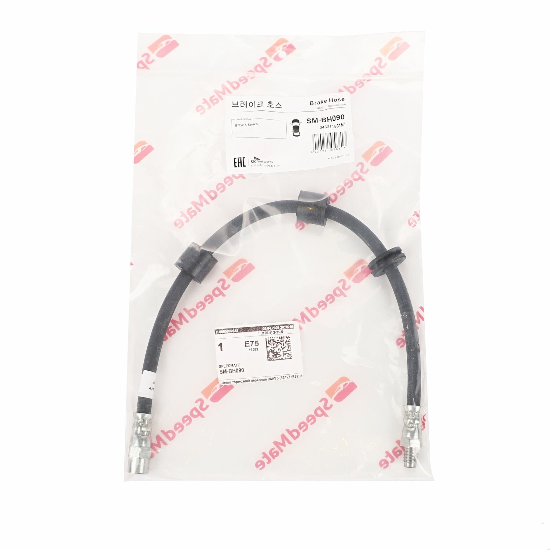 SPEEDMATE Шланг тормозной передний BMW 5 (E34),7 (E32),8 (E31) SM-BH090