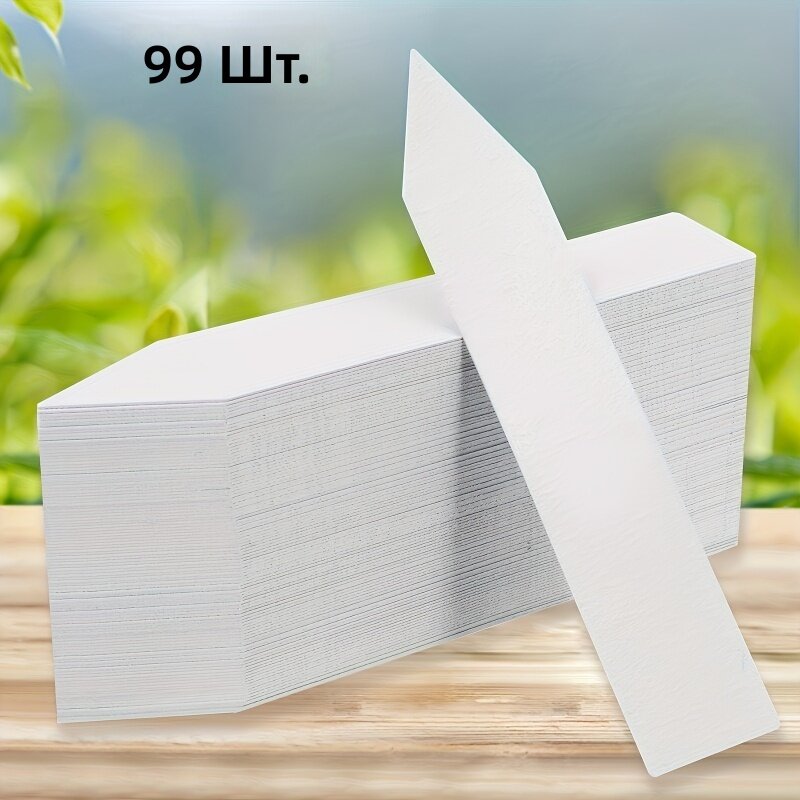 Белые пластиковые водонепроницаемые бирки для растений 99 шт. 1.97x0.39 дюйма, прочные многоразовые уличные подвесные этикетки для рассады и цветочных горшков