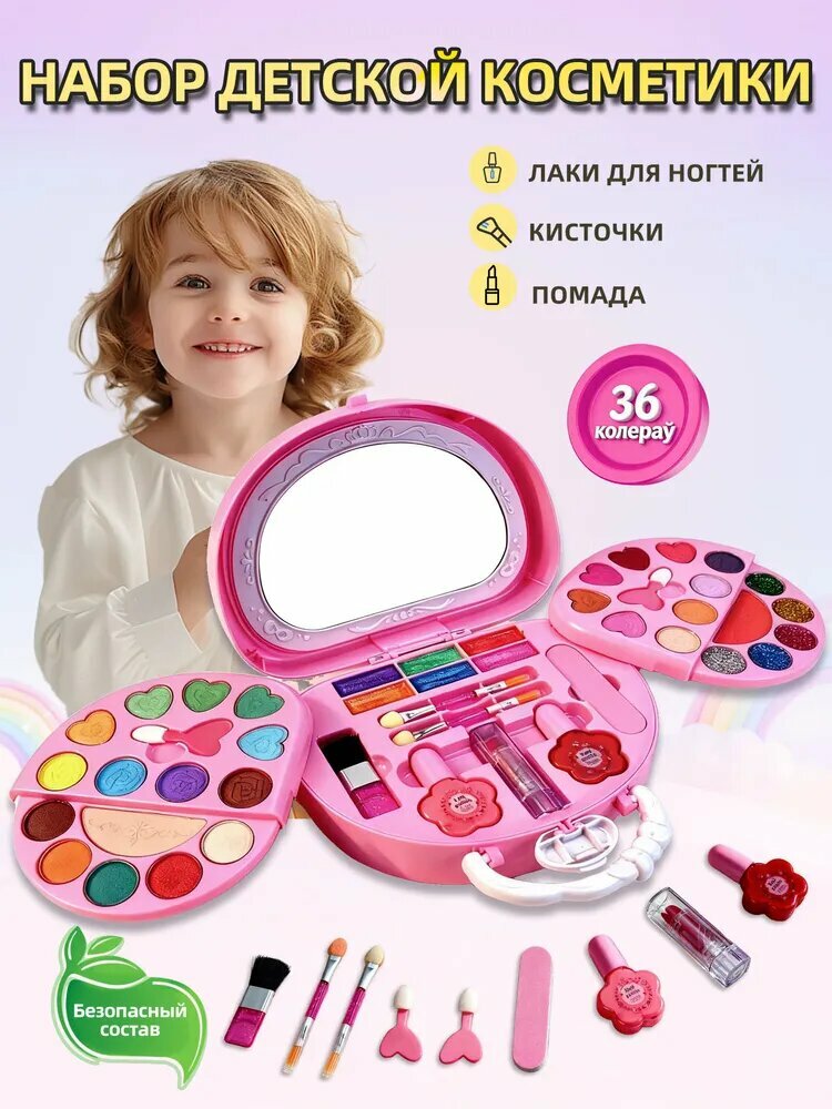 Детский косметический набор с лаком для ногтей и пилочкой в переносной сумочке, кисти и помады, игрушка для ролевых игр, подарок девочке 4+,5+,6+,7+