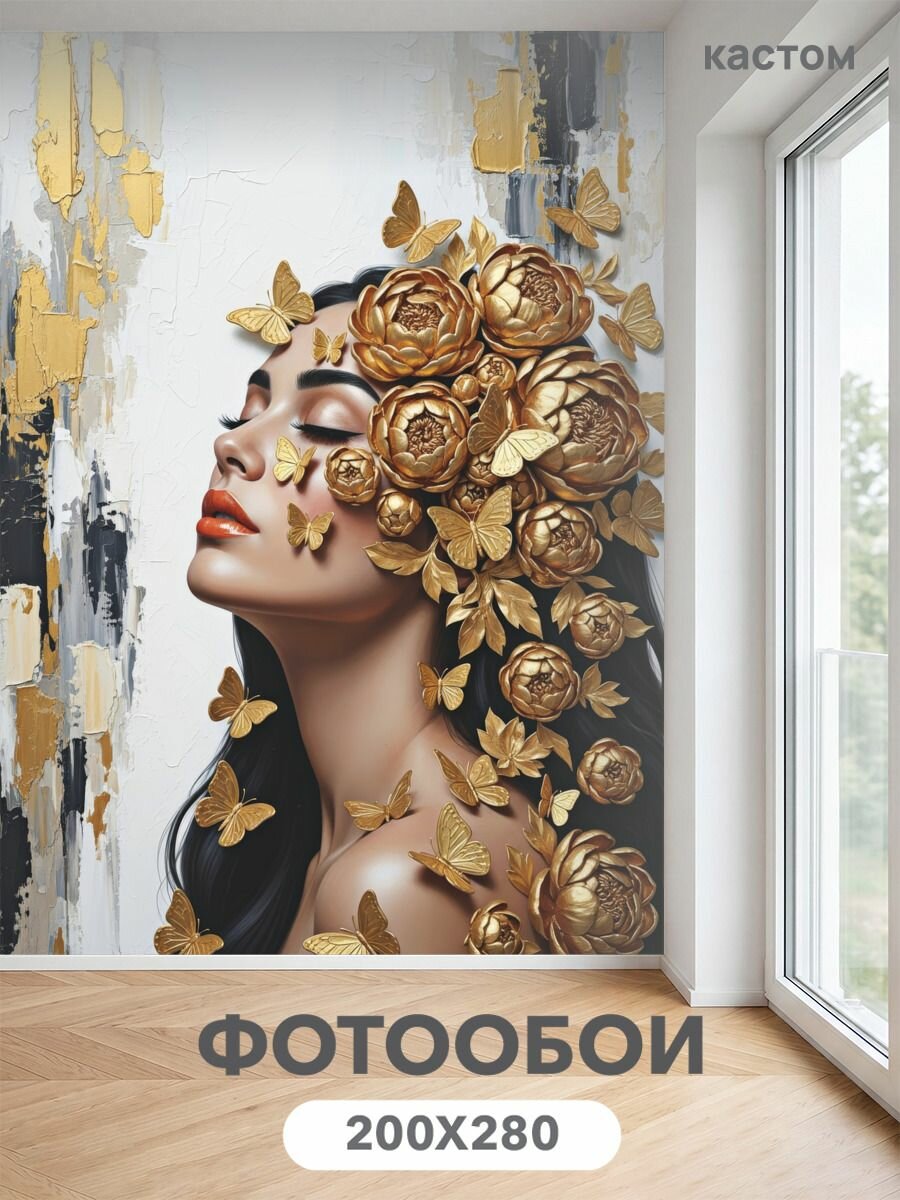 Фотообои на стену флизелиновые 3d Девушка 200х270 см