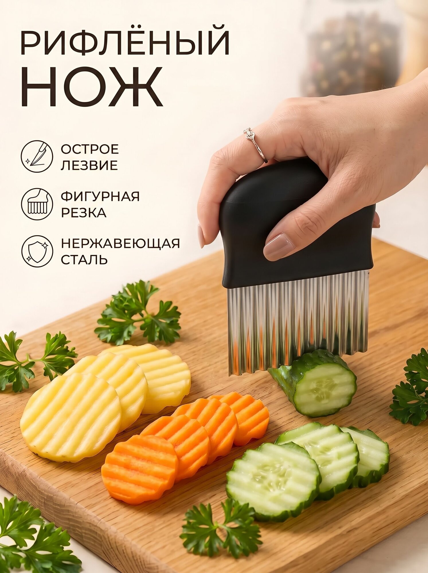 Нож универсальный волнистый для фигурной нарезки овощей и фруктов для кухни для карвинга