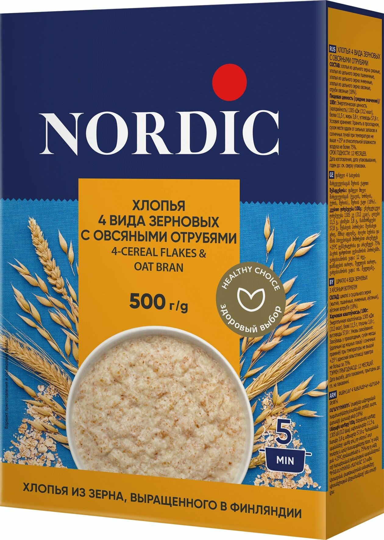 Хлопья Nordic 4-х зерновые с овсяными отрубями, 500 г завтрак каша