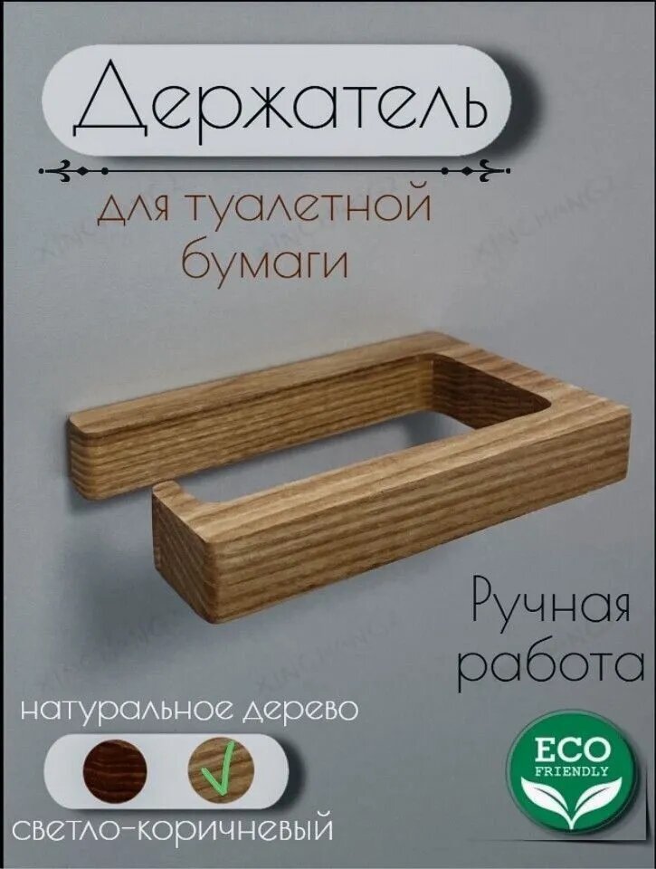 Диспенсер для туалетной бумаги " Аксессуары для ванной", 1 шт