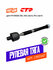 Тяга рулевая CTR CR0347 для KIA cee d, HYUNDAI i30 / Киа Сиид, Хендай
